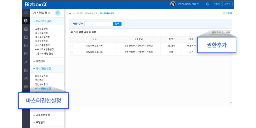 DOUZONE ERP 온라인 고객센터