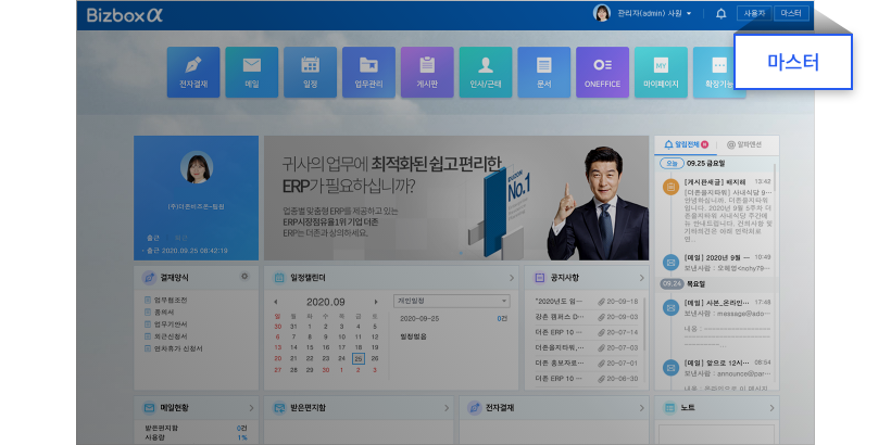 DOUZONE ERP 온라인 고객센터